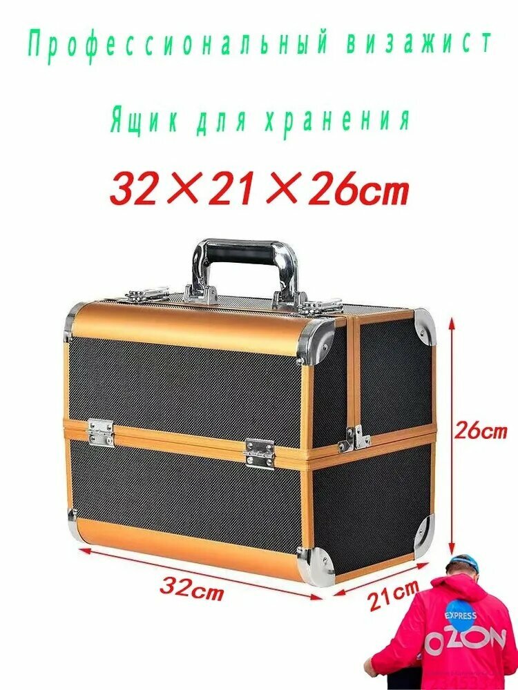 Бьюти-кейс
