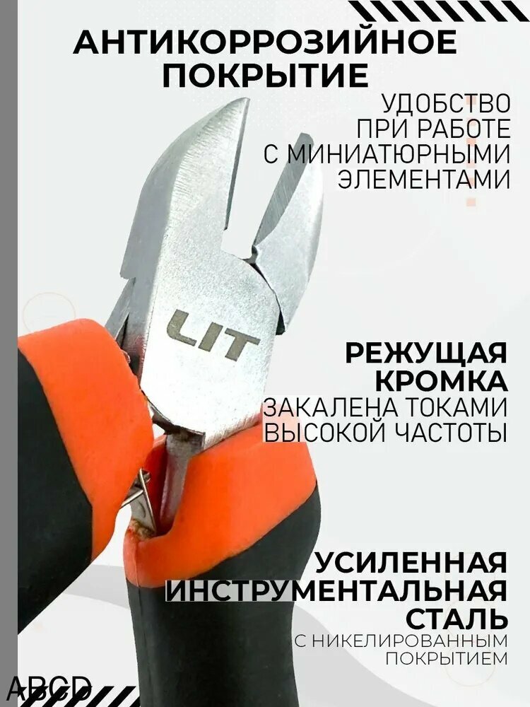 Бокорезы 110 мм — фото 1