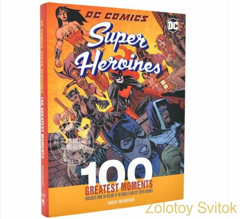 DC Comics Super Heroines: 100 Greatest Moments/ Супергероиня DC Comics: 100 замечательных моментов