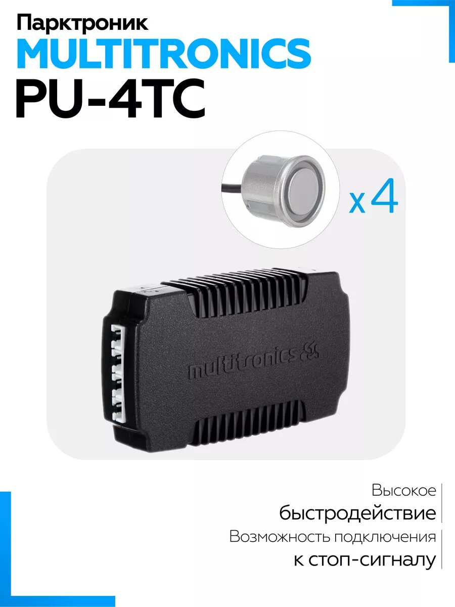 Парктроник Multitronic PU-4TC для бортовых компьютеров 4 датчика серого цвета