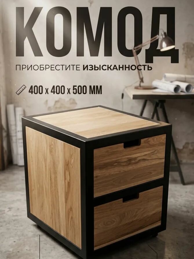 Прикроватная тумба