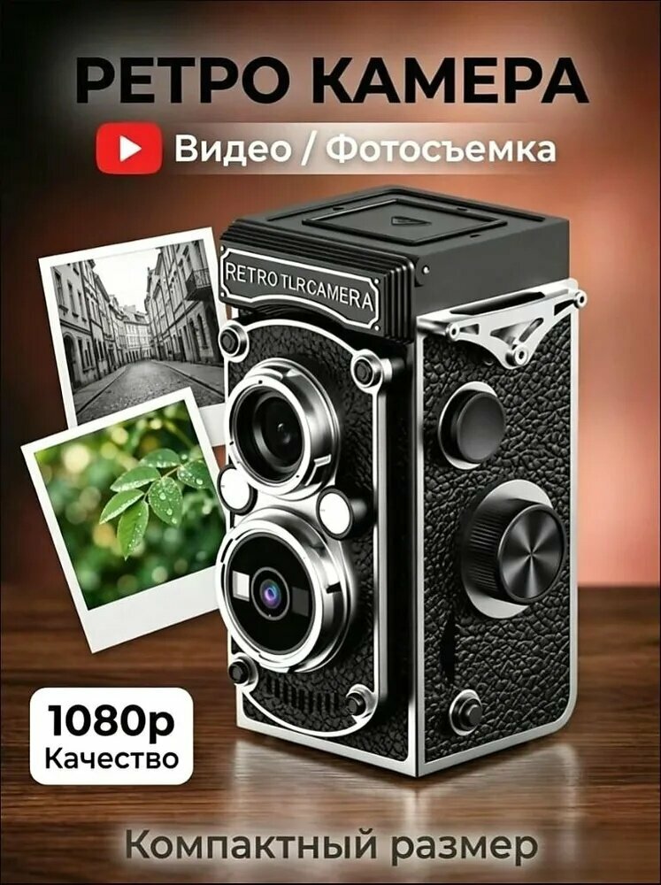 CHUZHAO M1, Съемочные камеры Двухфокусная цифровая камера Ретро CCD высокой четкости