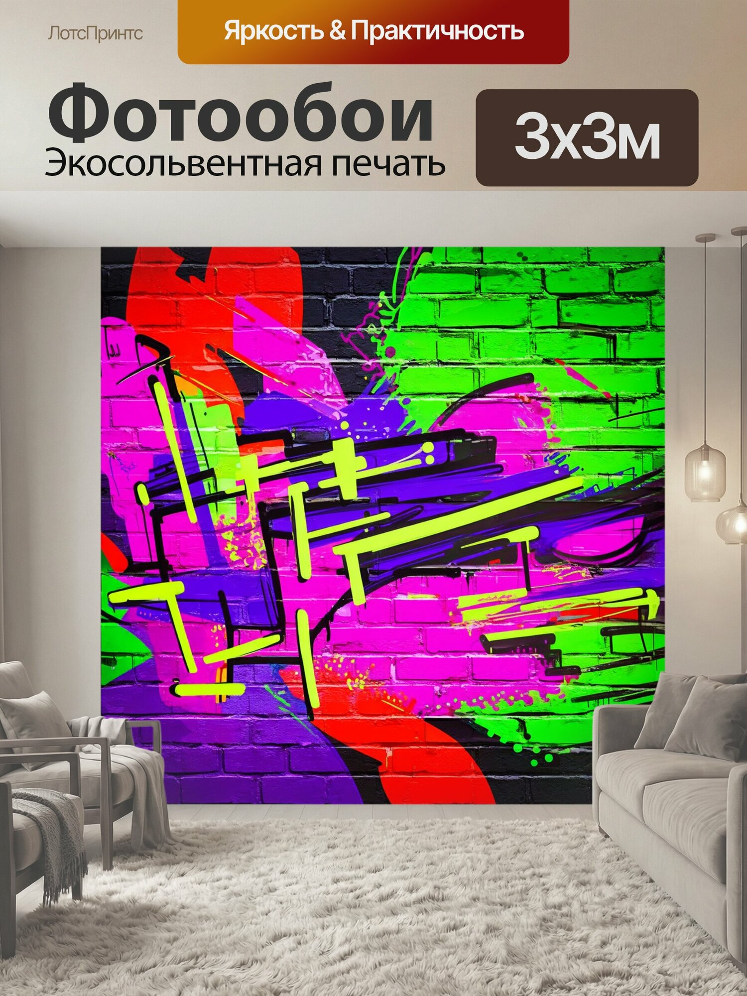 Фотообои "Фон в стиле графити, яркие цветные спреи, абстрактные формы, динамичные линии, уличное искусство, города ночью, элементы." 300x300 см. экосольвентная печать