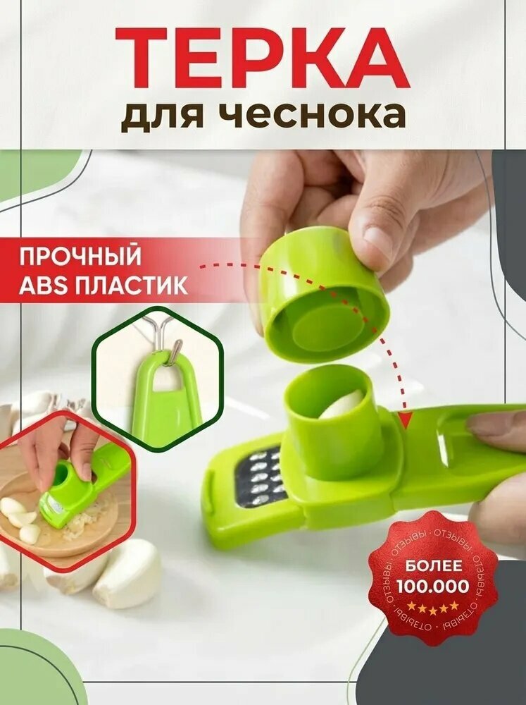 Чеснокодавилка "Кухонные измельчители", 15 см