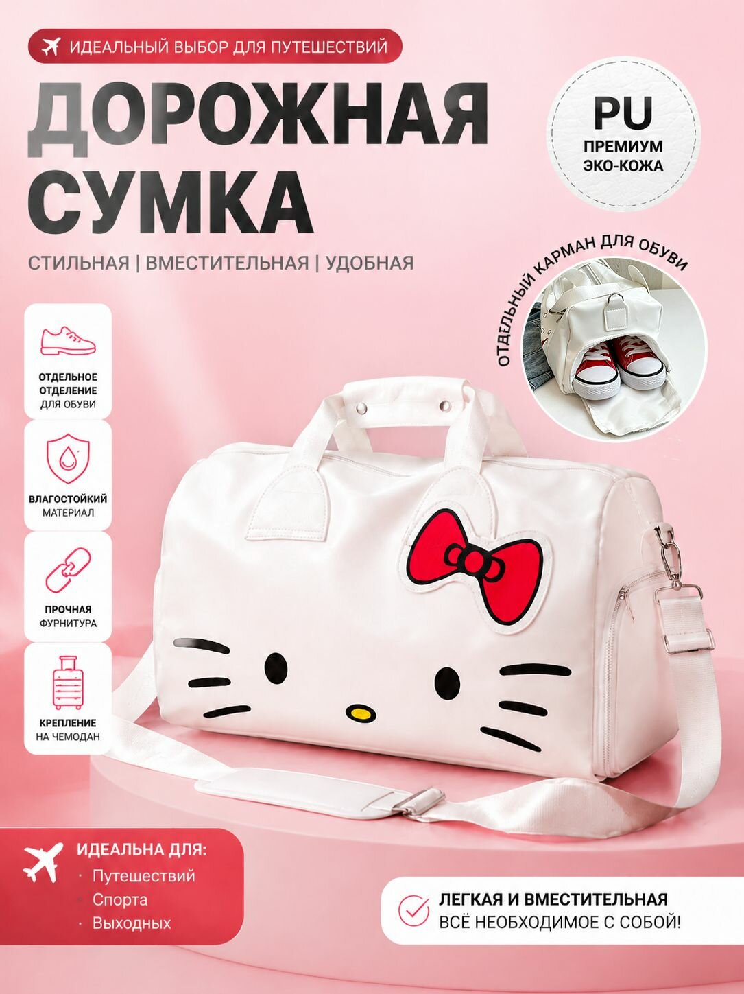 Сумка дорожная для путешествий в дорогу