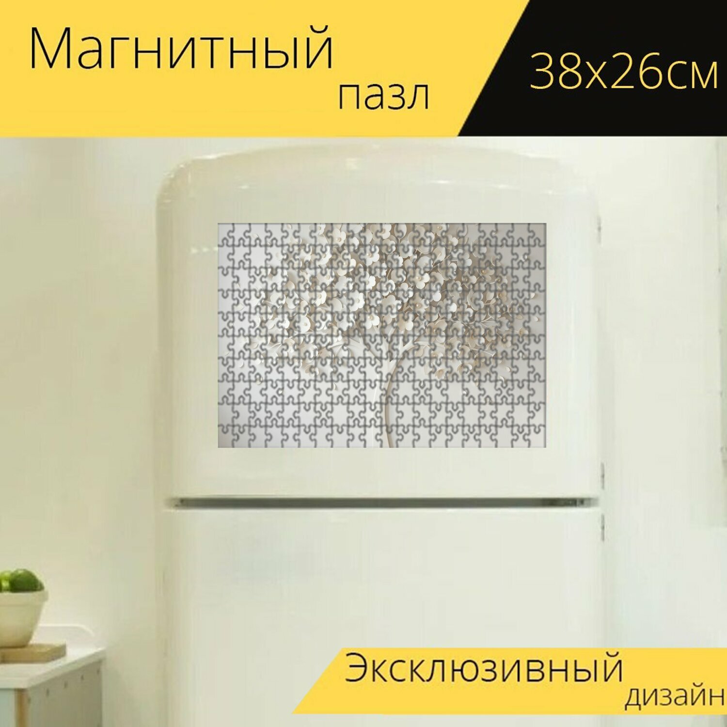 Магнитный пазл "Цветущее дерево в светлом интерьере. Объемная декоративная композиция с пышной кроной из нежных бутонов и лепестков, выполненная в." для интерьера, 38х26 см.