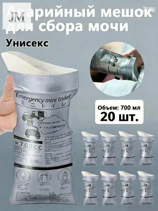 Автомобильный дорожный туалет-писуар с абсорбентом 700мл , писсуар одноразовый в машину, портативный дорожный писсуар для водителей, гигиенический пакет от укачивания для путешествий