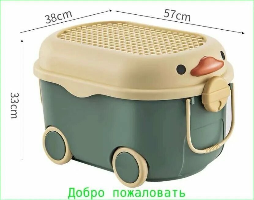 Ящик для игрушек длина 57 см, ширина 38 см, высота 33 см.