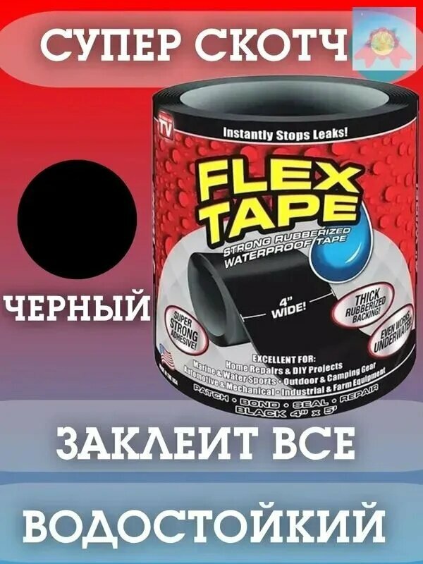 Клей для тейпа Х 100 см