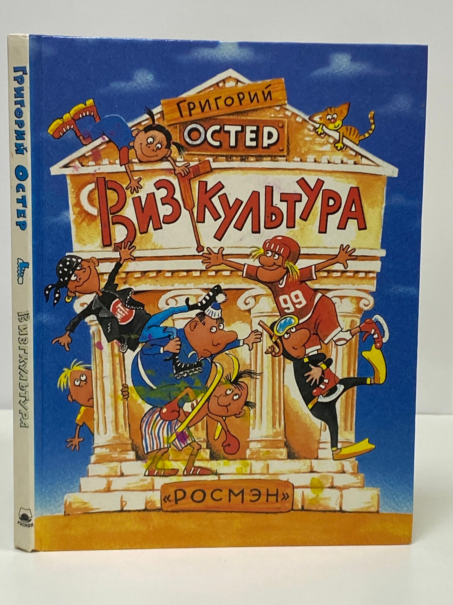 Визгкультура