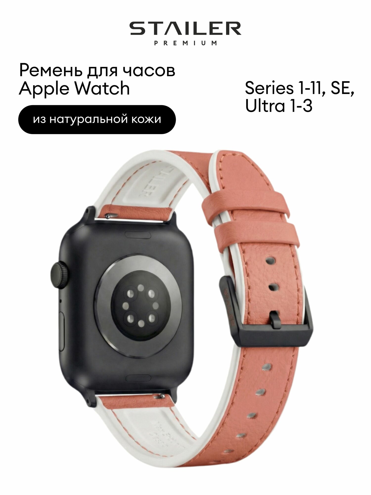 Ремешок из итальянской кожи на силиконовой основе Stailer для Apple Watch 42-45-49 mm Series 1-9, для черного корпуса