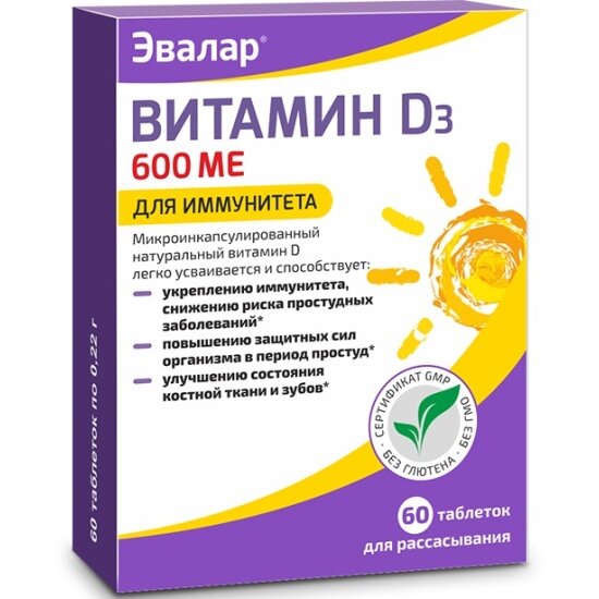 БАД Эвалар Витамин D-солнце 600 МЕ 60 таб.