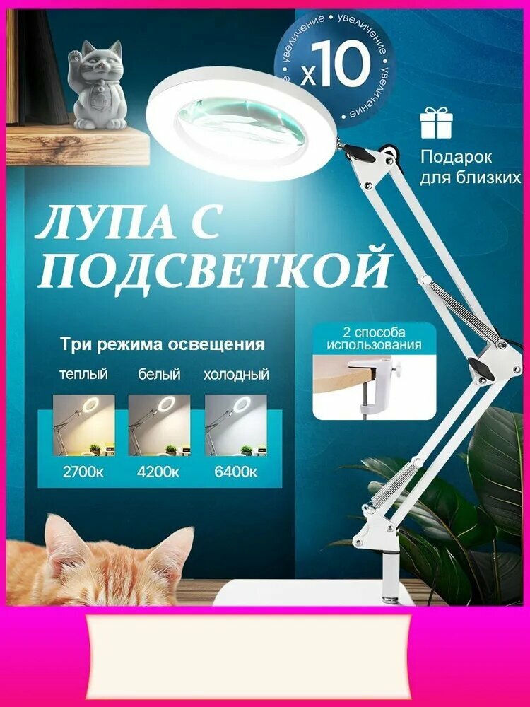 Hogg Лупа 10-кратная, диаметр: 105 мм