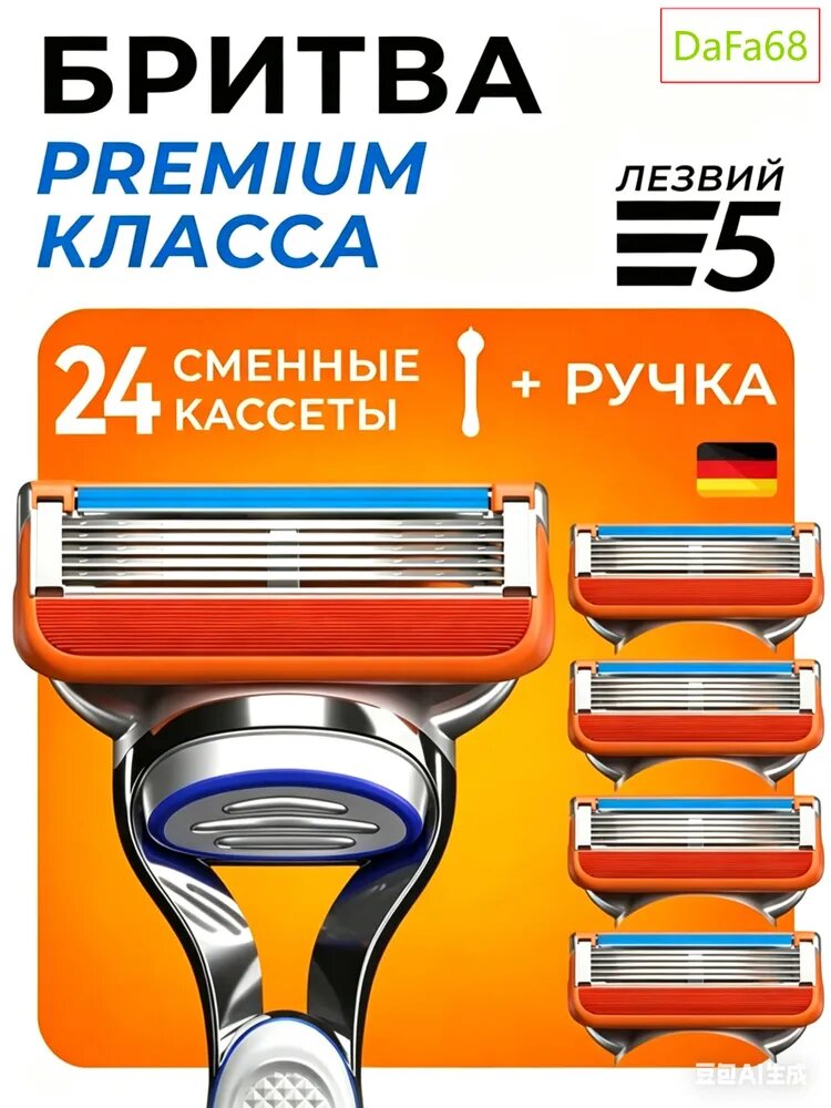 Бритва