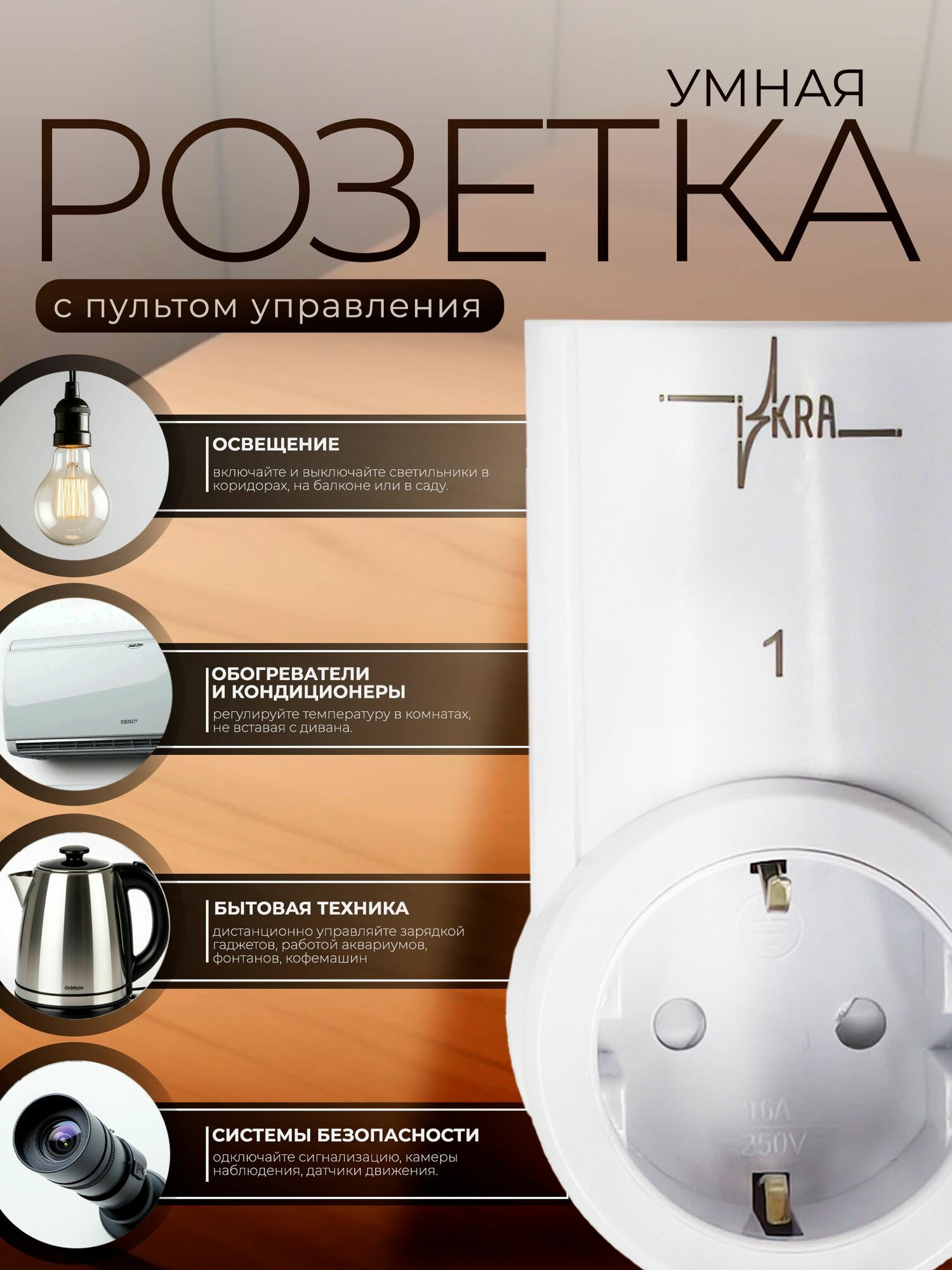 Радиоуправляемая розетка c пультом RX-003 (один пульт, три розетки) 10А/30м