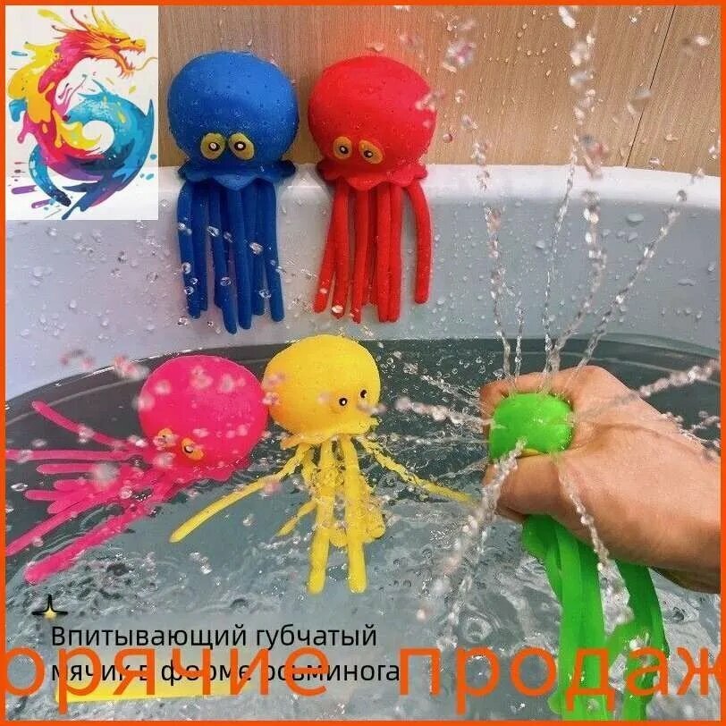 Детская игрушка для воды, осьминог, веселая игра с сжиманием