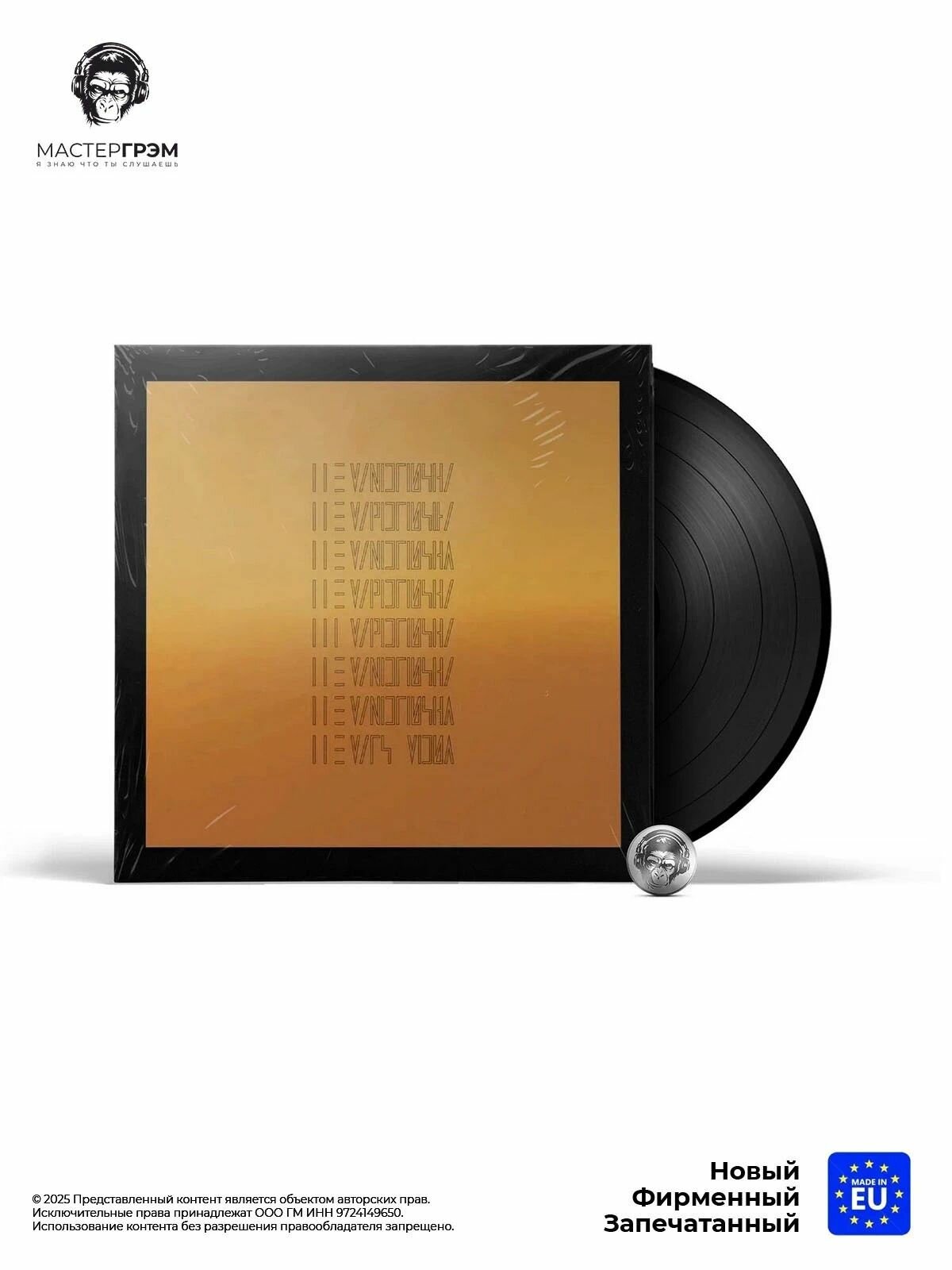 Виниловая пластинка The Mars Volta - The Mars Volta (LP) 2022