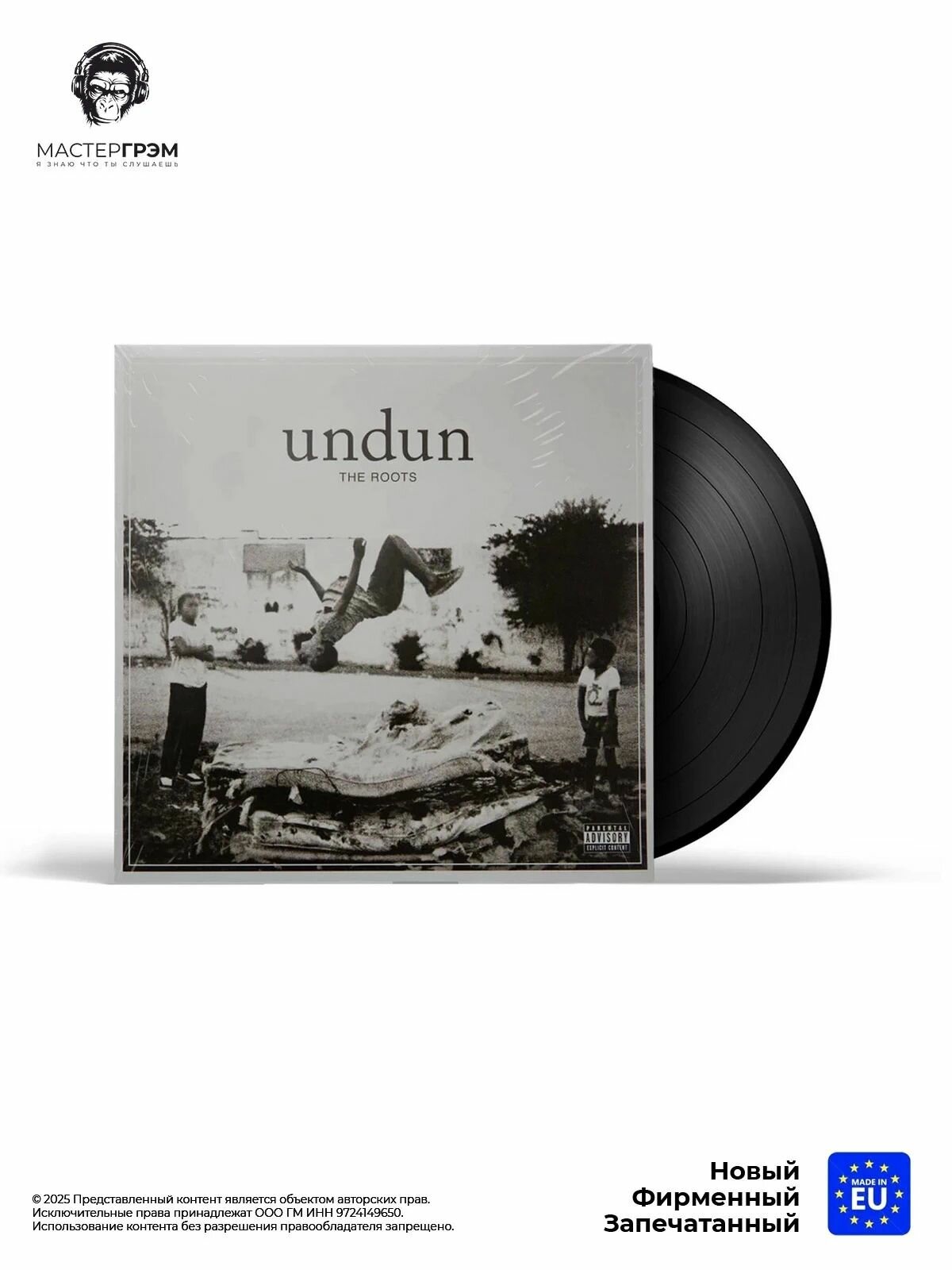 Виниловая пластинка The Roots - Undun (LP) 2018