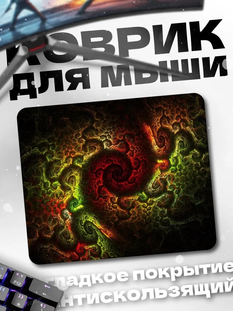 Коврик для мыши спиральная галактика огня