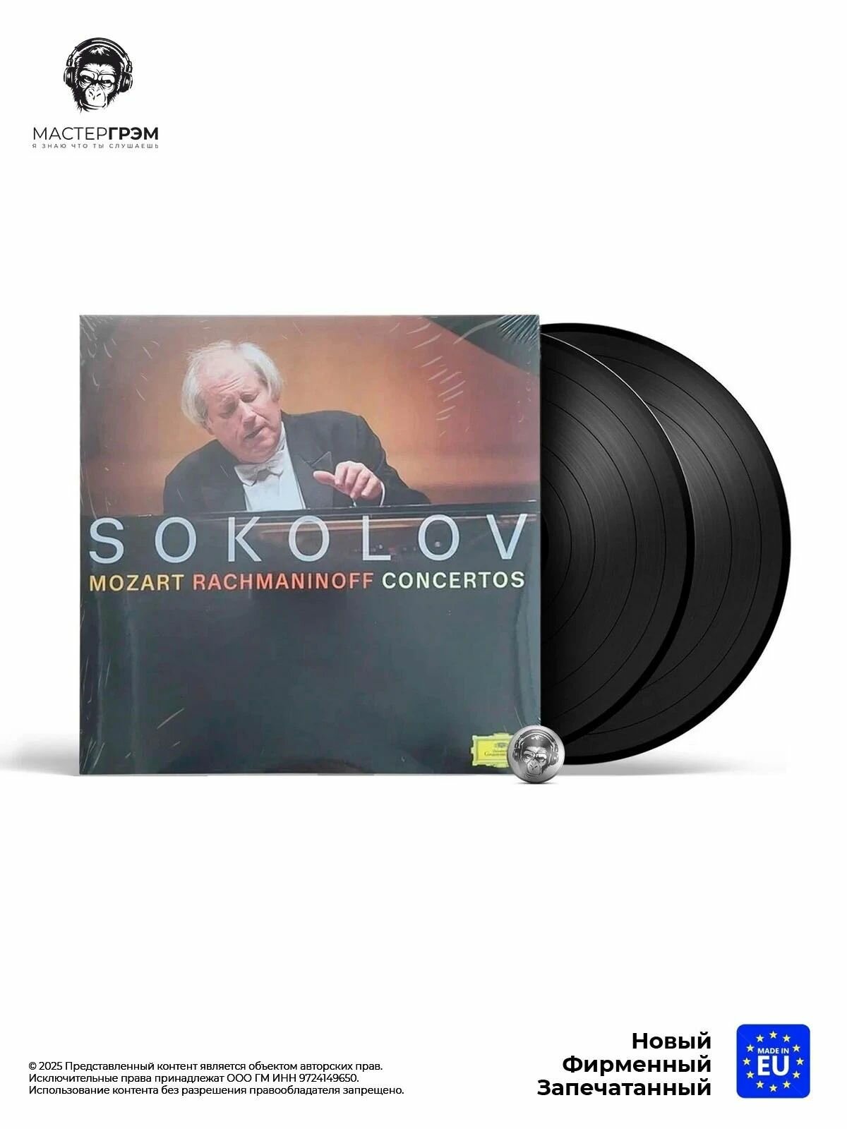 Виниловая пластинка Grigory Sokolov - Mozart; Rachmaninoff: Concertos (2LP) 2023