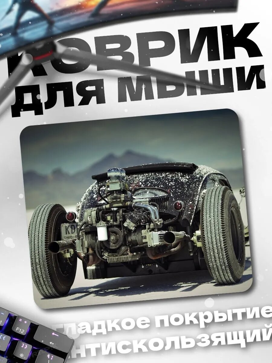 Коврик для мыши Кастомный хот-род