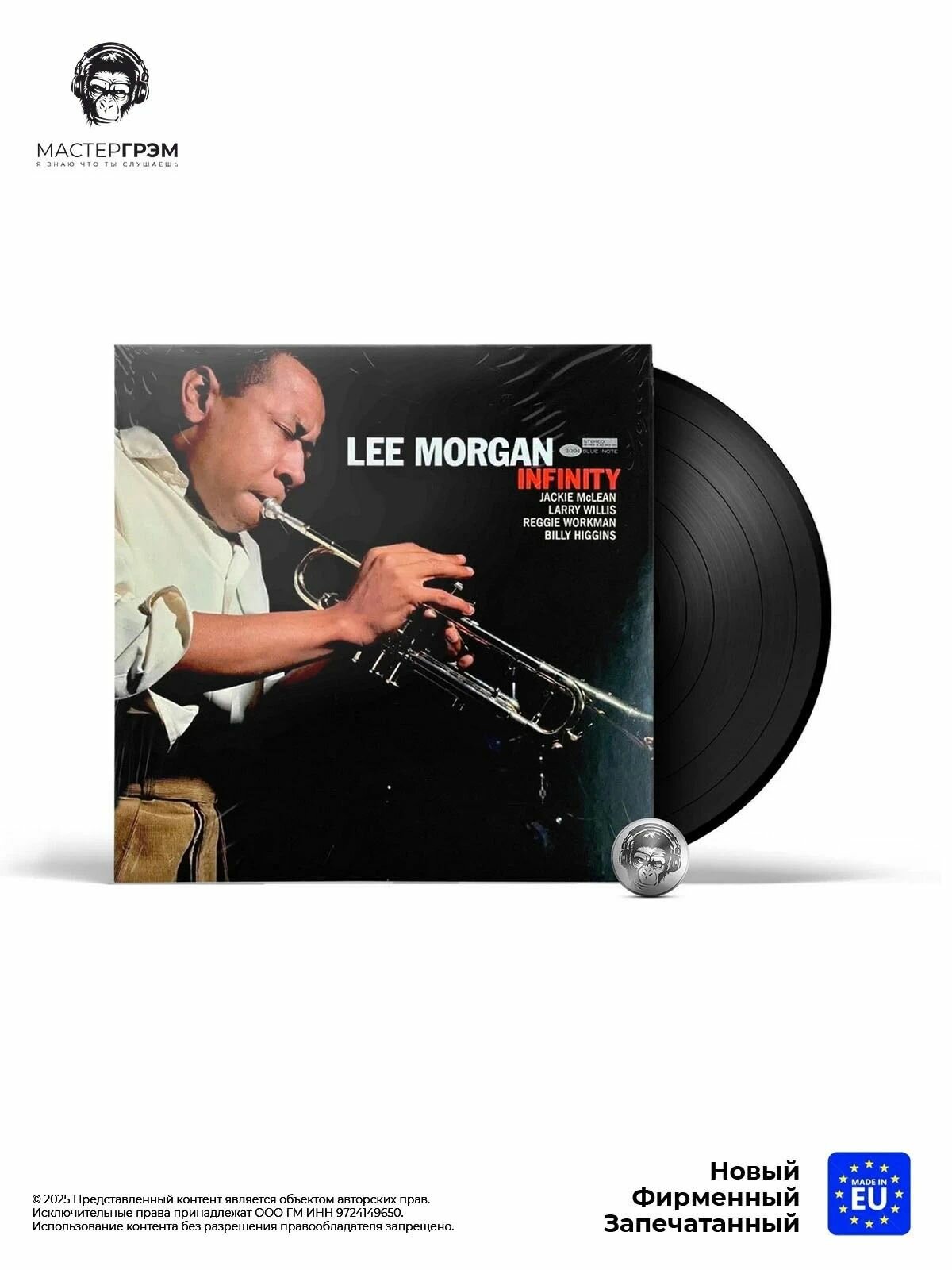 Виниловая пластинка Lee Morgan - Infinity (Tone Poet) (LP) 2023