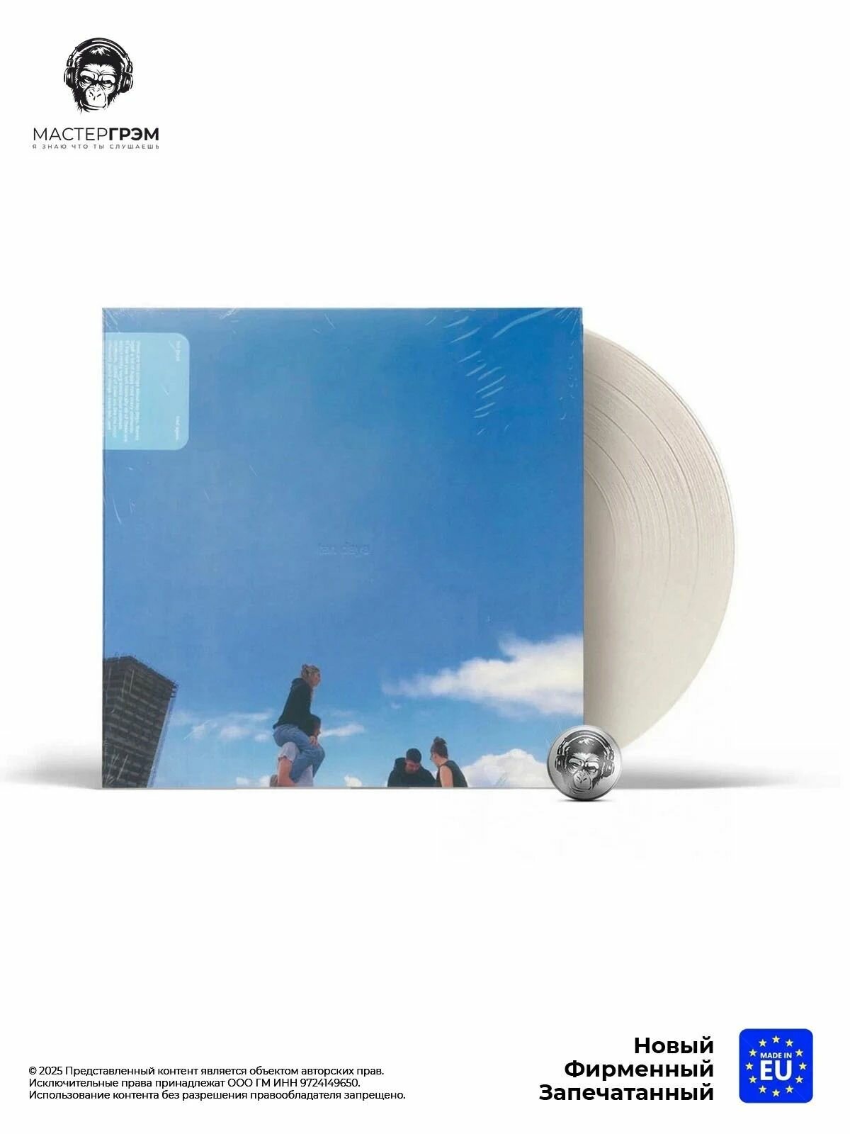 Виниловая пластинка Fred Again. - Ten Days (LP, Белый винил) 2025