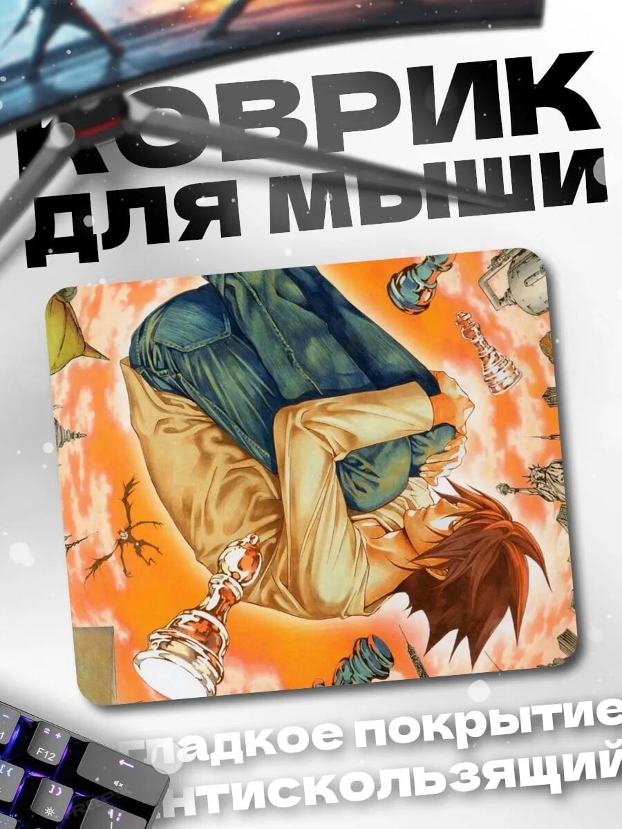 Коврик для мыши Аниме парень перевернутый