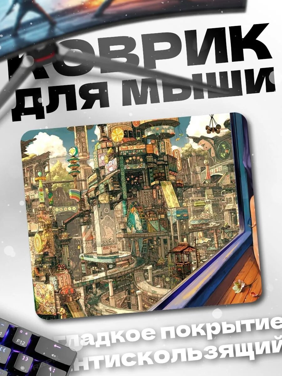 Коврик для мыши Девушка в футуристичном городе