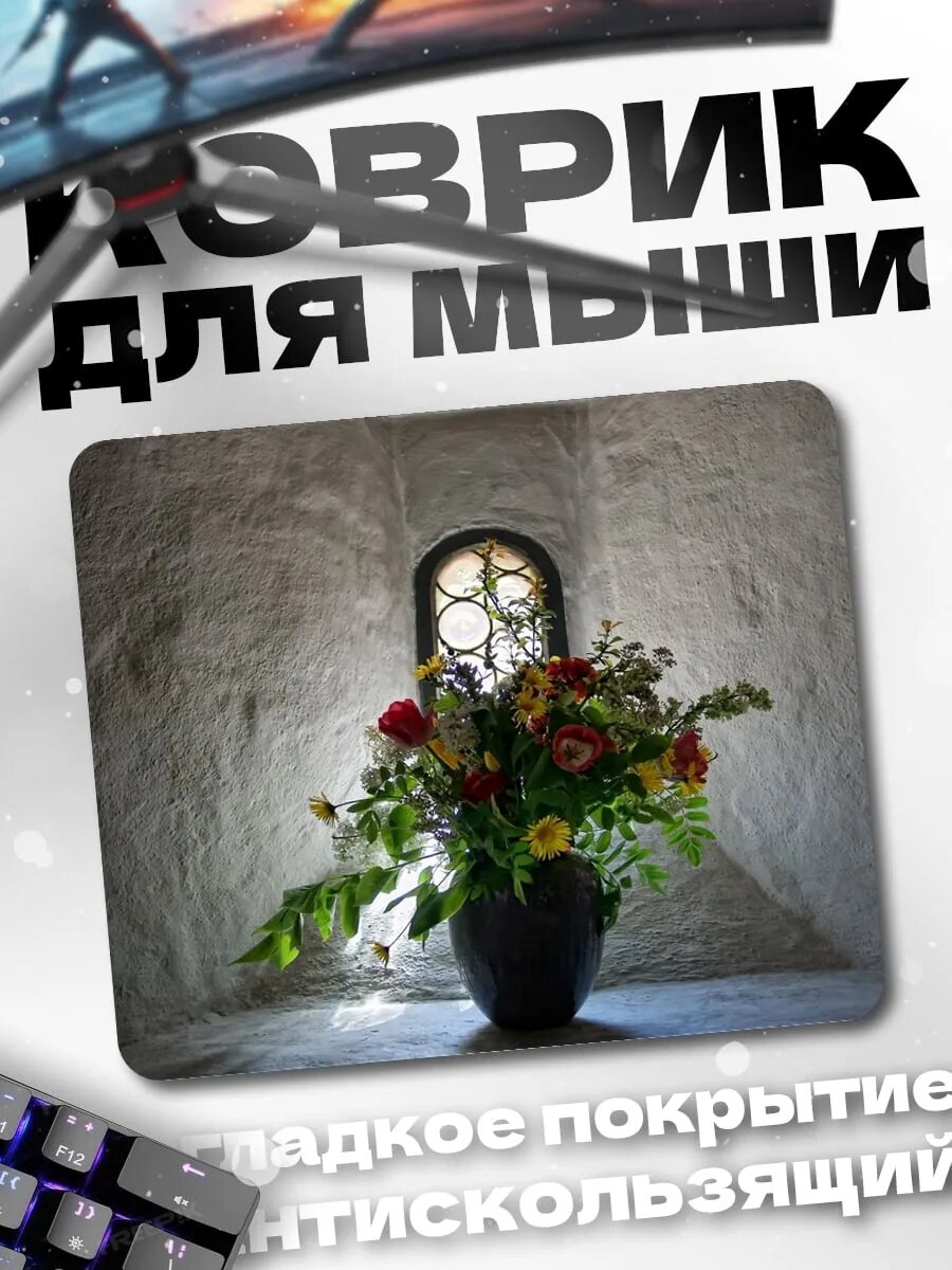 Коврик для мыши Букет цветов