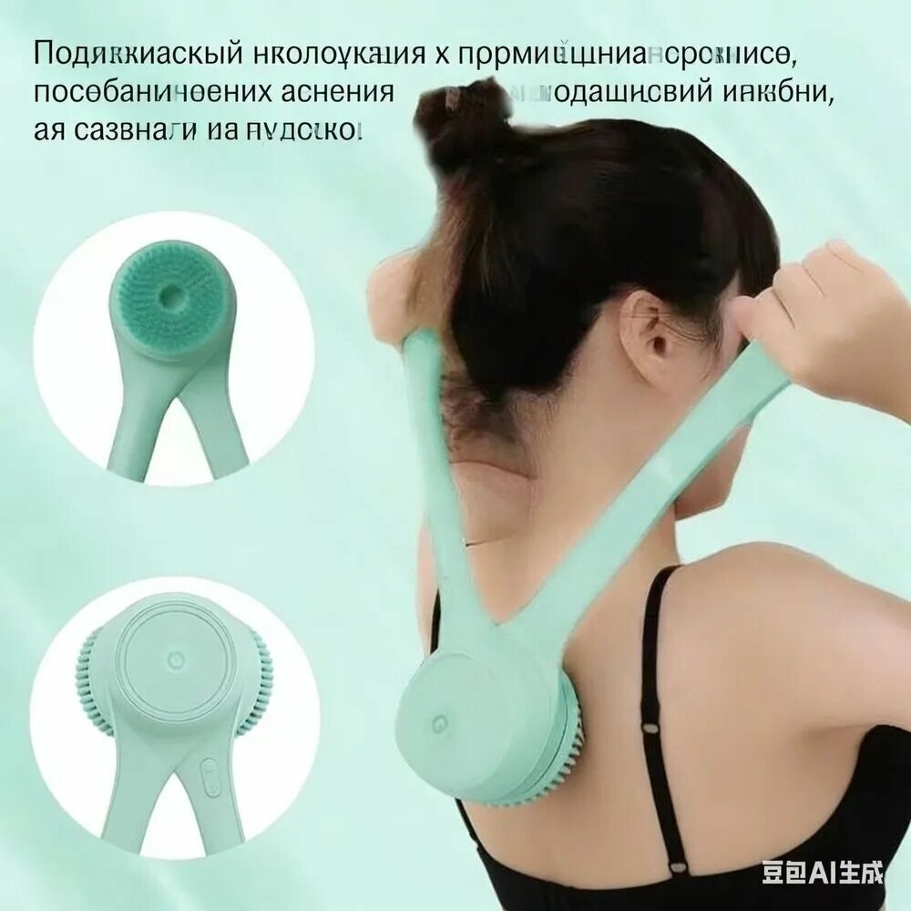 Электрическая душевая щетка с длинной ручкой