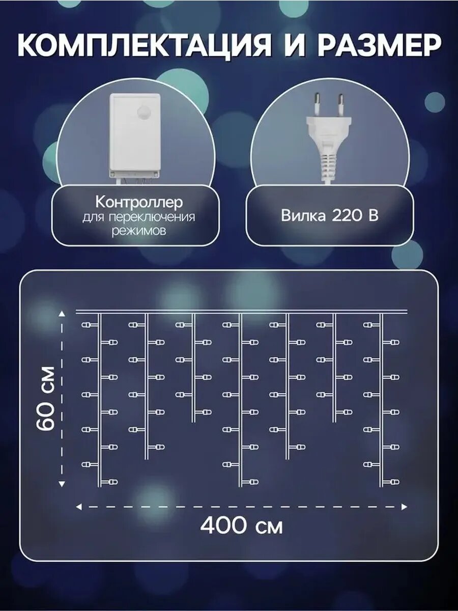 Яркая уличная гирлянда с бахромой и LED