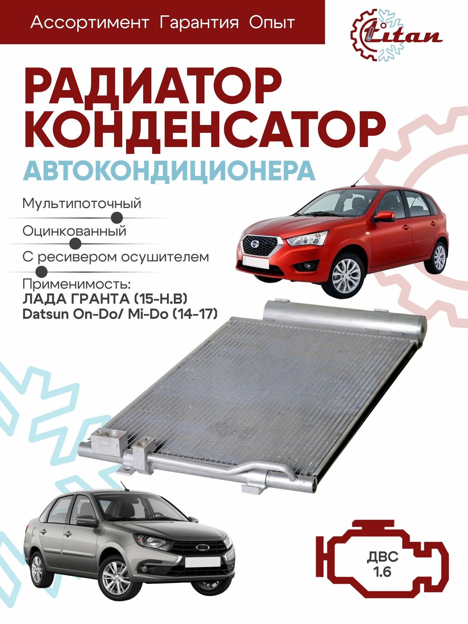 Конденсатор Лада Гранта (15-) (тип KDAC) TITAN