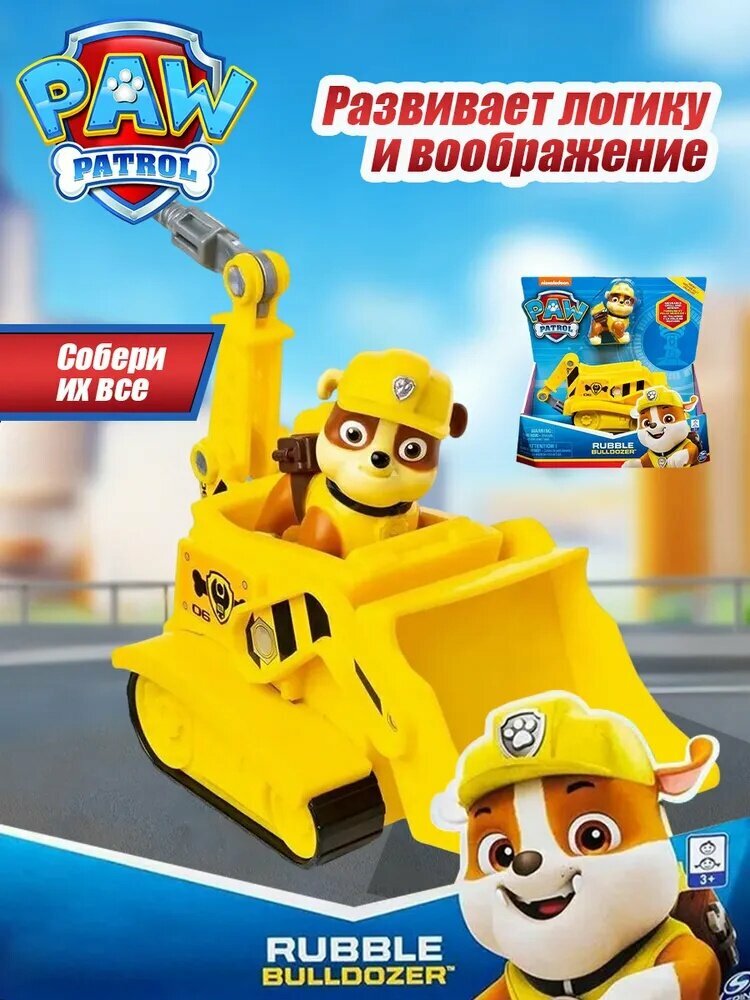 Щенячий патруль, Spin Master Nickelodeon Paw Patrol Rubble Bulldozer Vehicle / Детская классическая игрушечная машинка из аниме с моделью персонажа и эксклюзивным автомобилем, развивающие игрушки от3лет