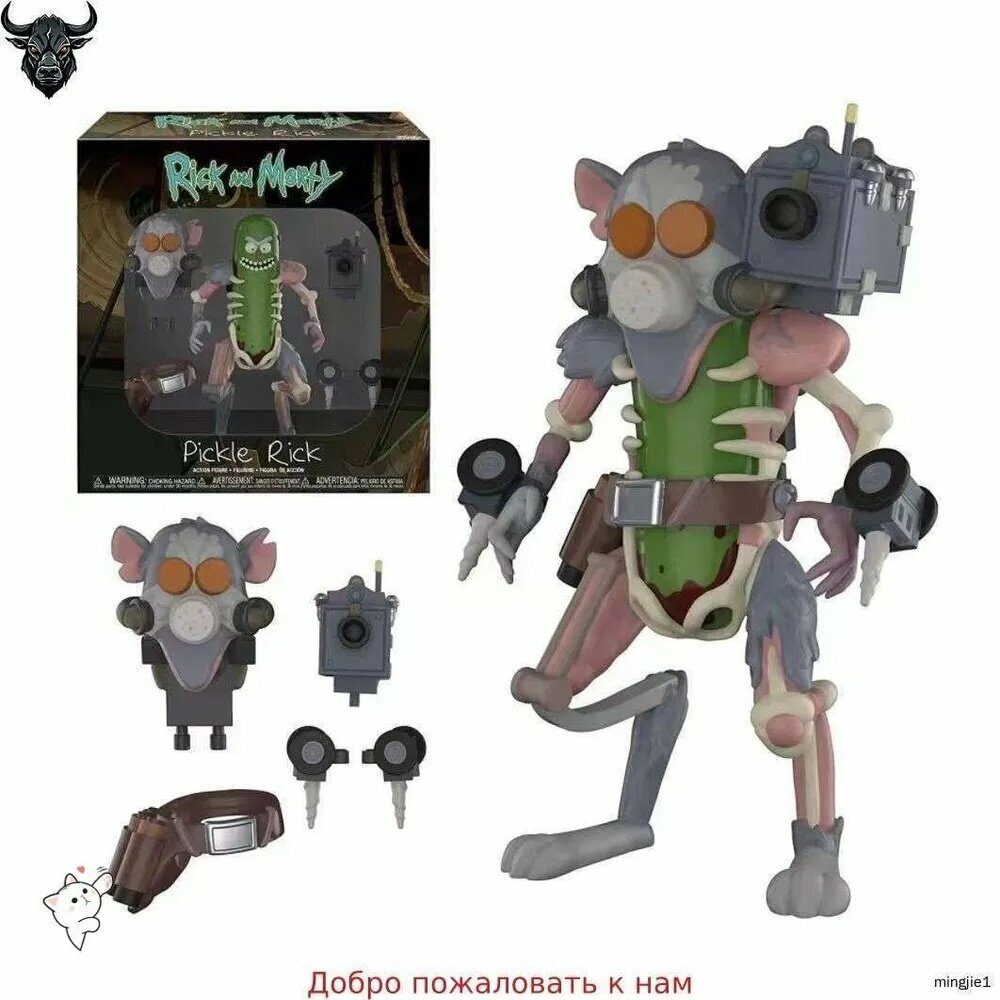 Фигурка Рик и Морти - Огурчик Рик (15см)