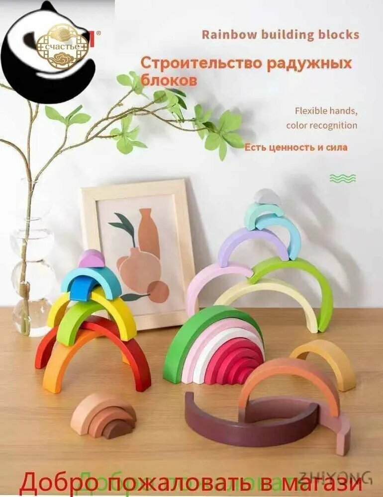 Пирамидка