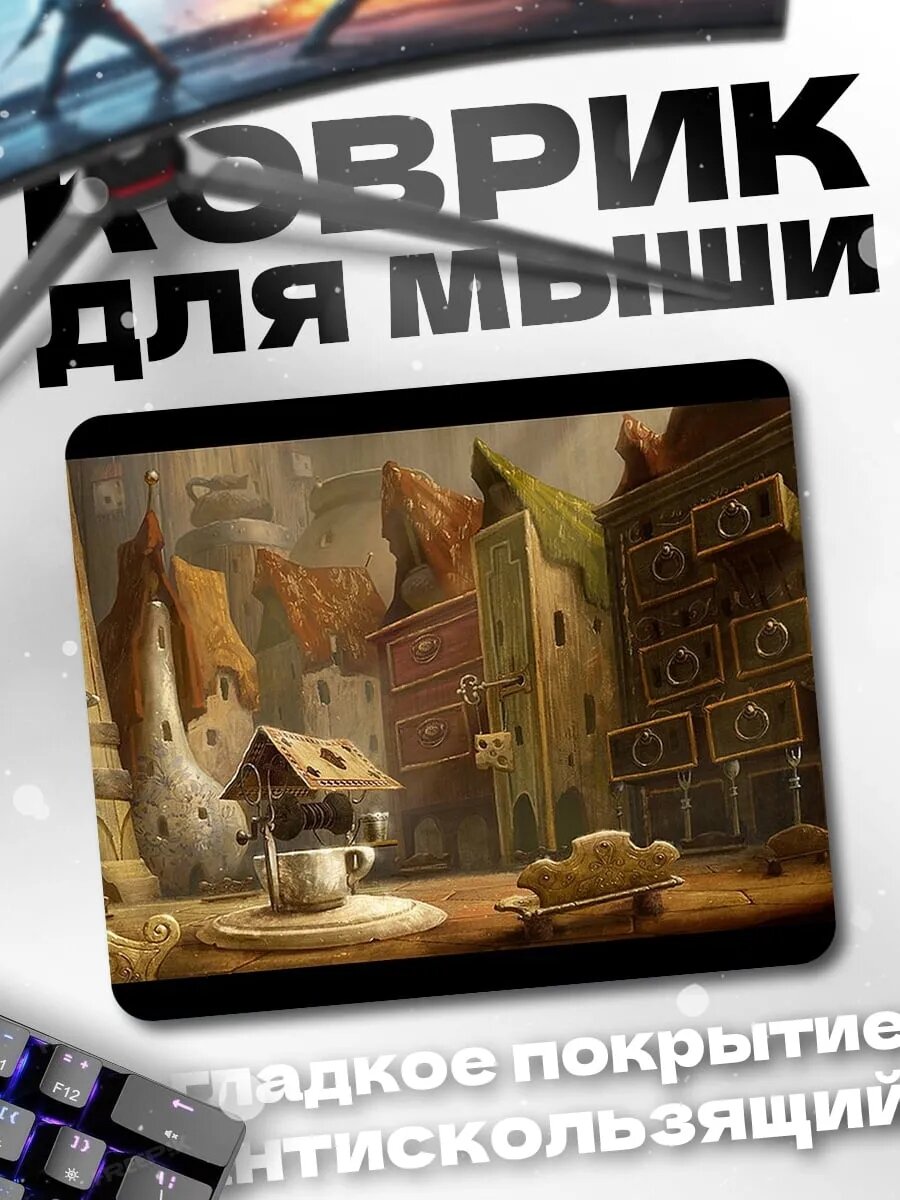 Коврик для мыши сказочный город