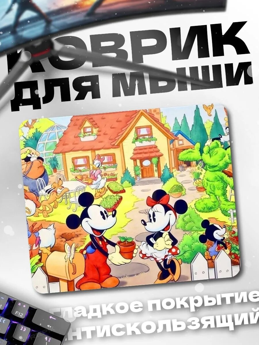 Коврик для мыши Деревня Микки Мауса