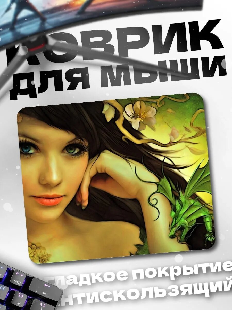Коврик для мыши Лесная нимфа