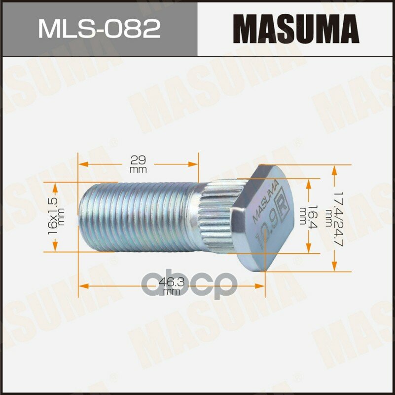 Шилька для грзовика MASUMA 16x1мм, L=463мм / OEM_MB16193 MMC Canter RH Masuma арт. MLS082