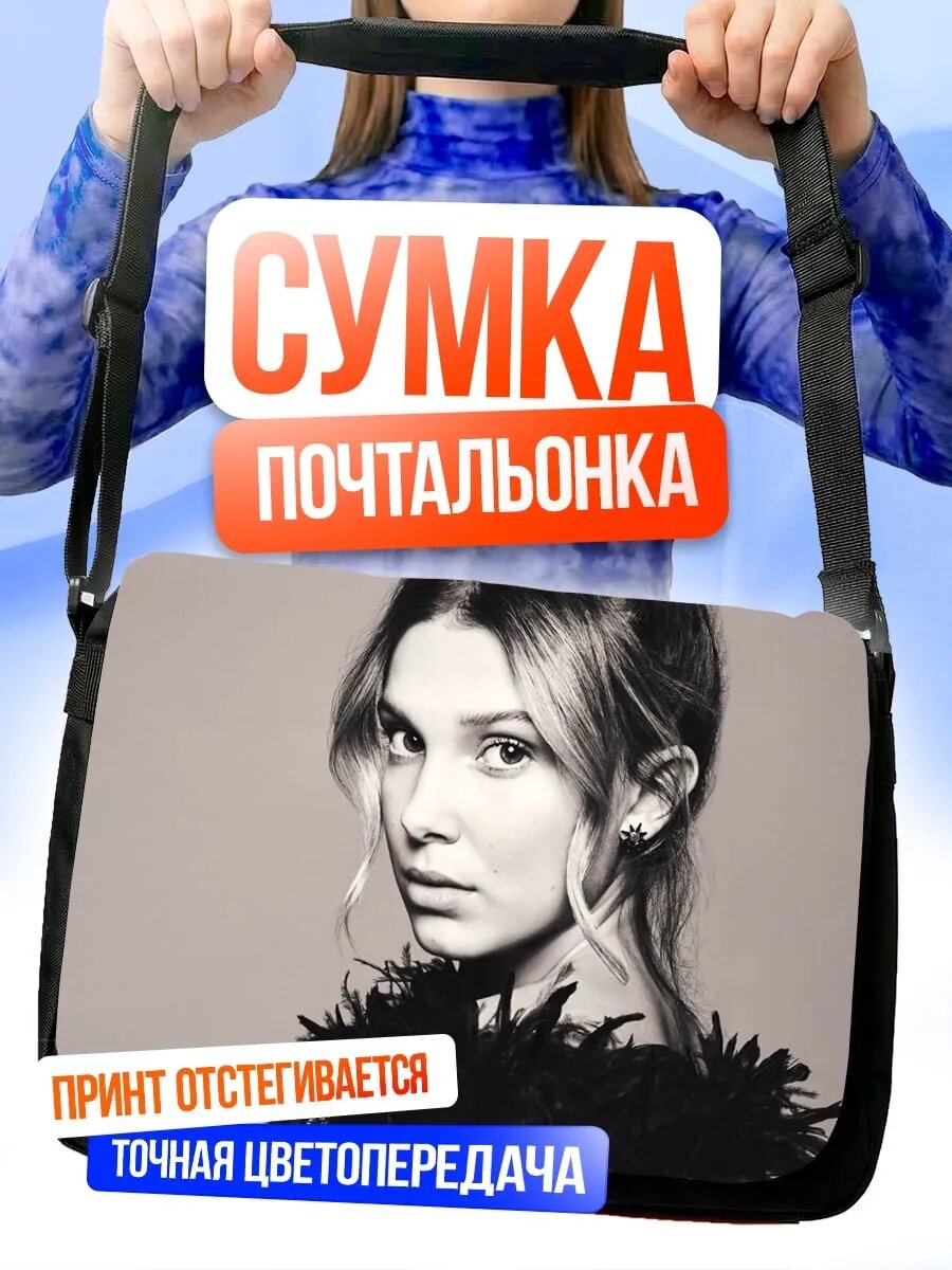 Сумка кросс-боди