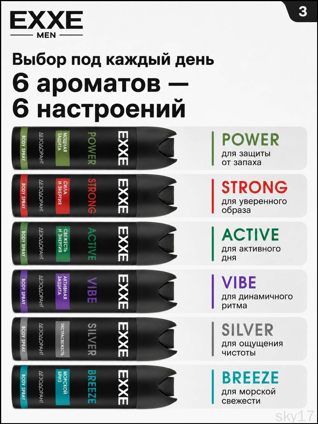 EXXE Дезодорант 900 мл — фото 1