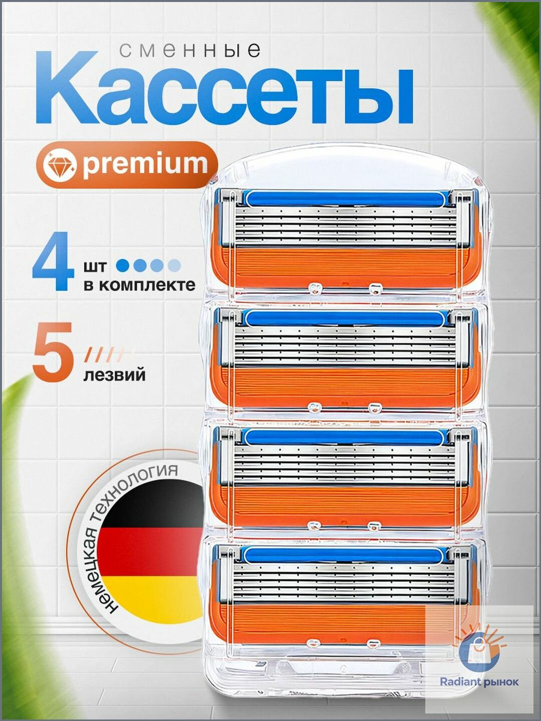 Сменные Лезвия Кассеты для бритья 4 шт совместимые с Fusion 5