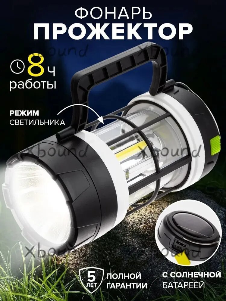 Фонарь-прожектор ручной аккумуляторный, 10 Вт, 3000 Лм, 500 м, 5 режимов, IP65, с солнечной батареей, черный