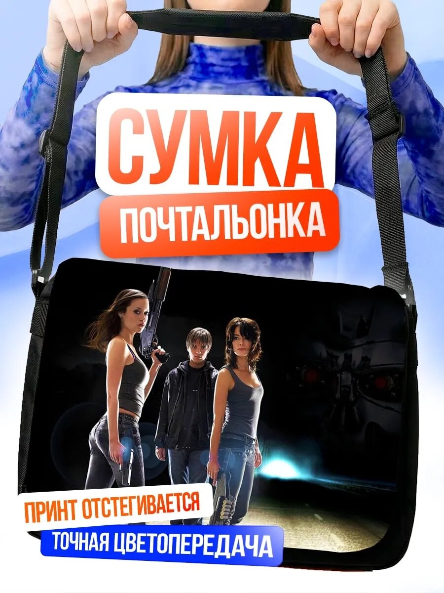 Сумка кросс-боди