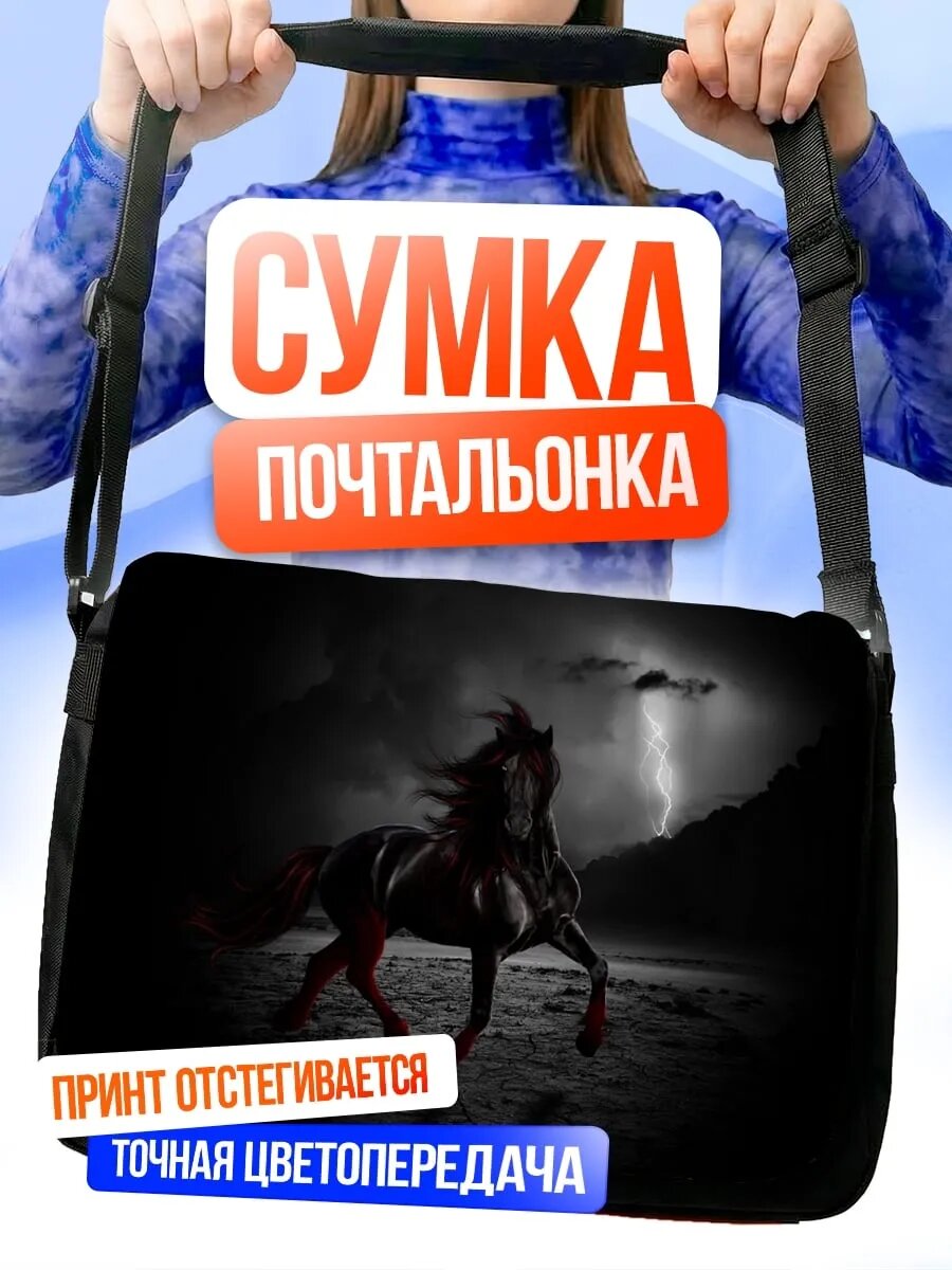 Сумка