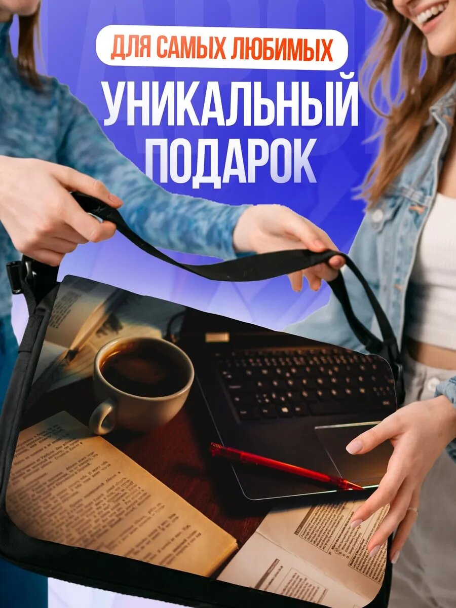 Сумка рабочее место студента — фото 1