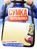 Сумка кросс-боди , черный