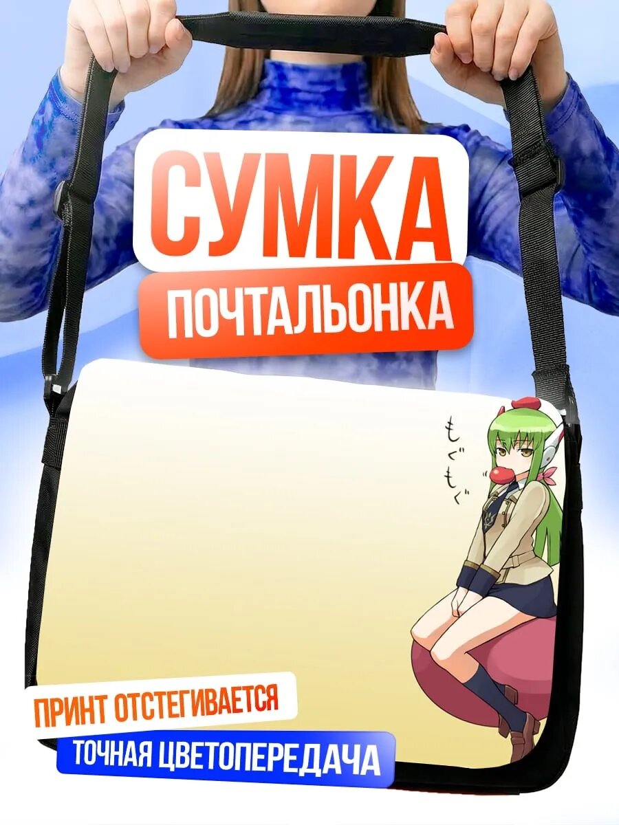 Сумка кросс-боди