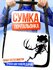 Сумка кросс-боди , черный